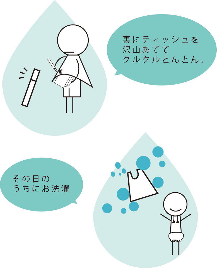 外出先でできてしまったシミに「shimitori」 | EXPONAVI